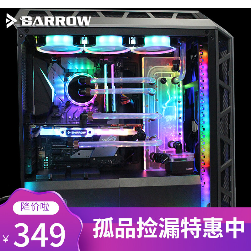 Barrow COOLER MASTER酷冷至尊 H500P机箱专用水道板 H500P-SDB_虎窝淘