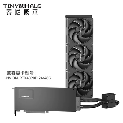 RTX4090-24G/48G360水冷头480铝冷排一体式显卡散热器全金属液冷