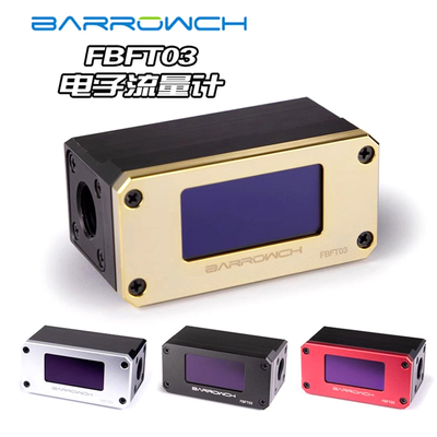 Barrowch数字显示 水冷 OLED 电子流速计 水流计 FBFT03