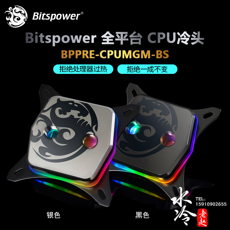 Bitspower BP纯铜CPU水冷头BPPRE-CPUMGM-BS 115X/2066/AM4/1700_虎窝淘