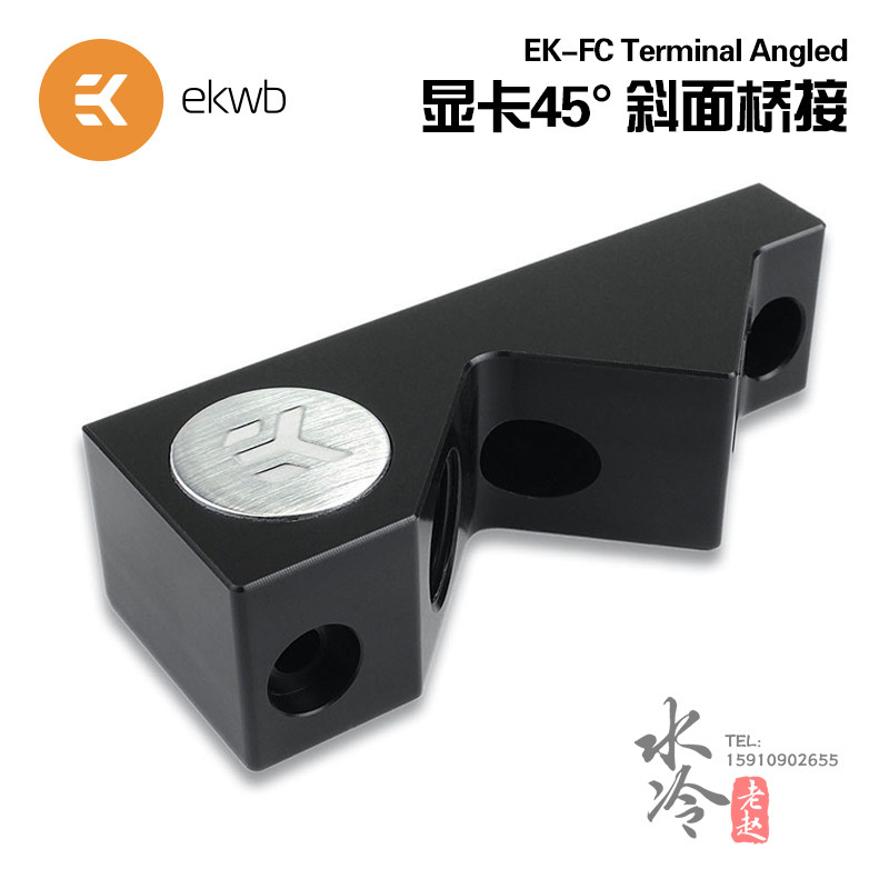 EK-FC Terminal Angled显卡45°斜面桥接 ekwb水冷 45°桥接器_虎窝淘