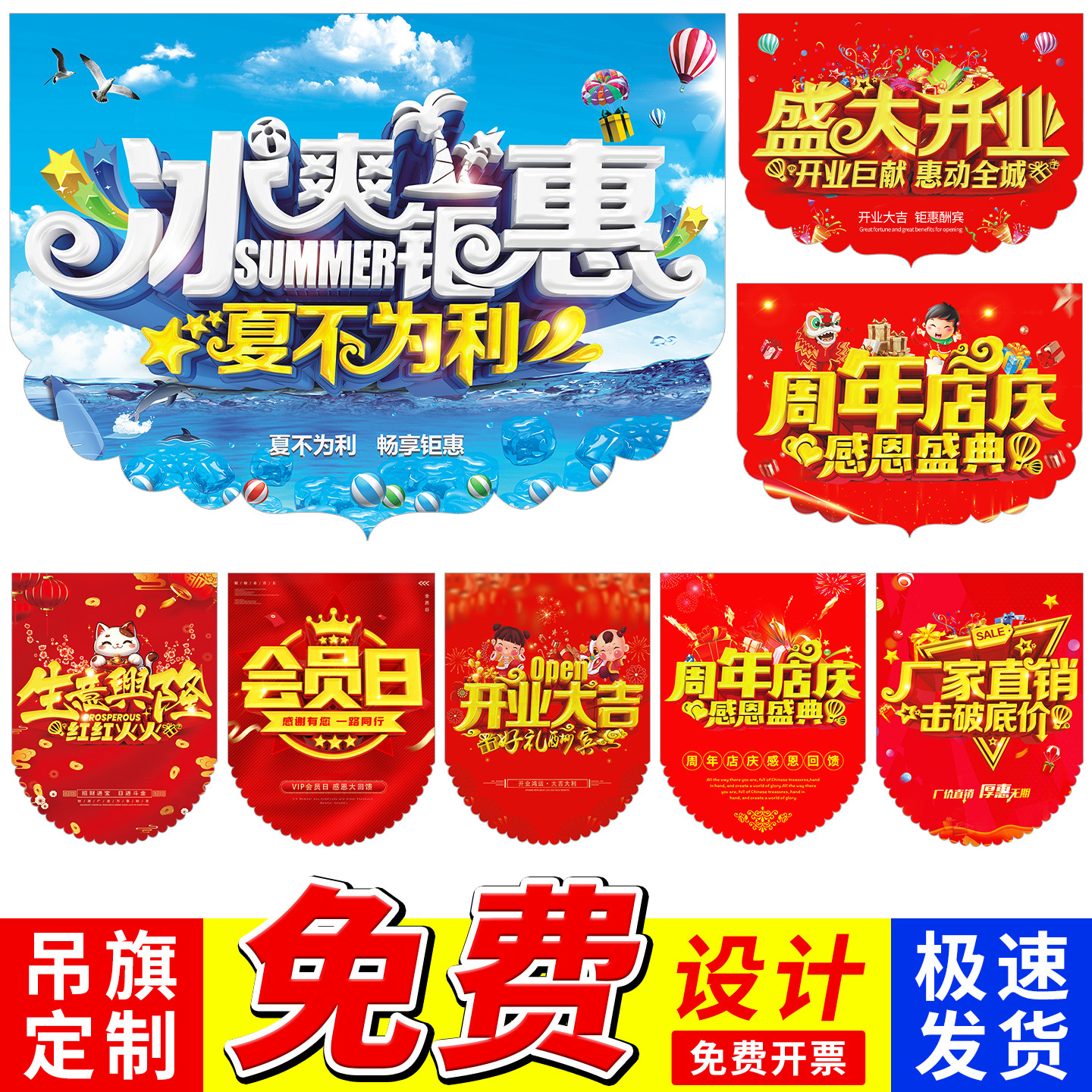 吊旗定制促销POP广告纸标签超市爆炸贴开业活动彩旗海报氛围装饰