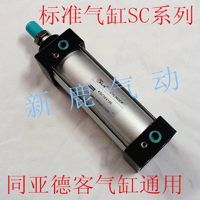 KLH气动气缸拉杆式带磁SC100X25X50X75X100X150X200X250-S