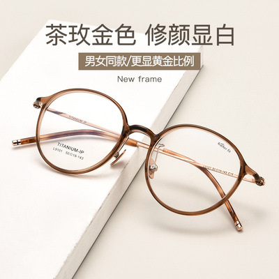 男女全框是tr90超轻眼镜架