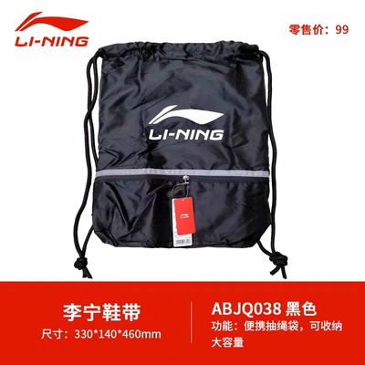 李宁羽毛球双肩抽绳鞋袋束口折叠收纳球袋户外运动健身ABJQ038黑
