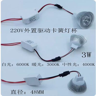 LED灯杯灯泡外置恒流驱动220v机床3w白光5w暖光36V48V12V24V