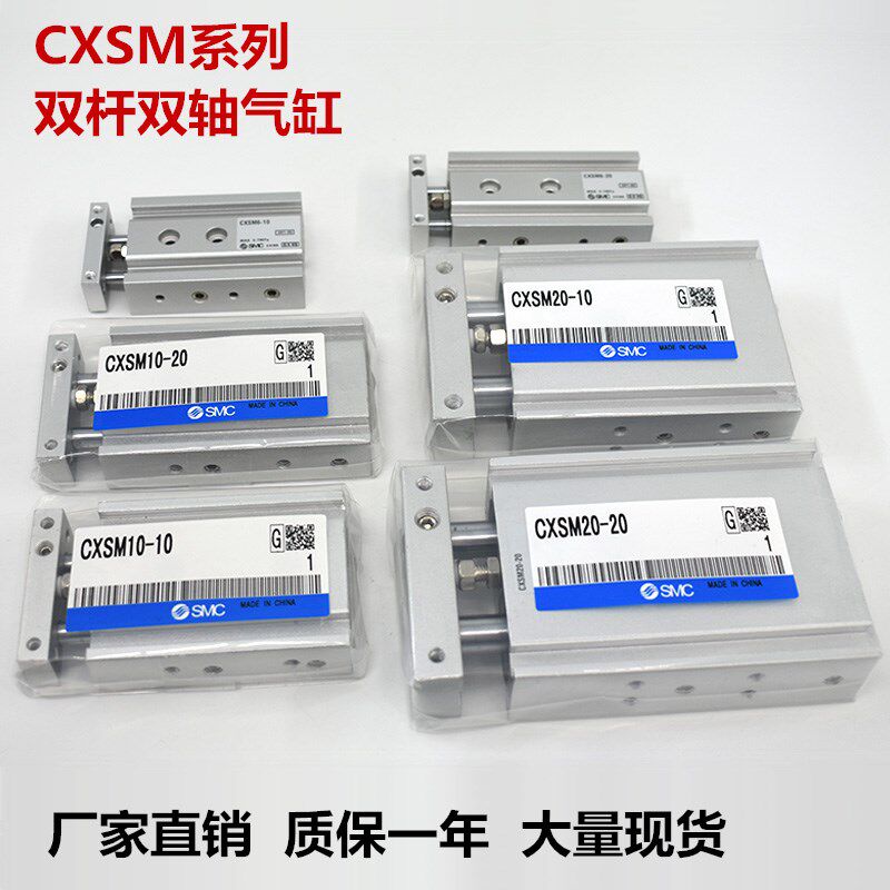 SMC双轴气缸CXSM15/20-10/20/25/30/40/50/75-100-150-Z73L/Y59B_虎窝淘
