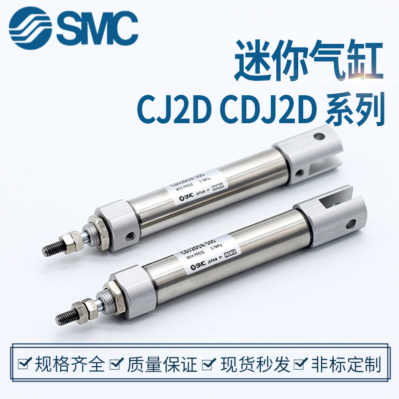 SMC笔形气缸PB/CDJ2D16-10-20-25-30-40-50-60-75-80-100-Z-B SCB_虎窝淘