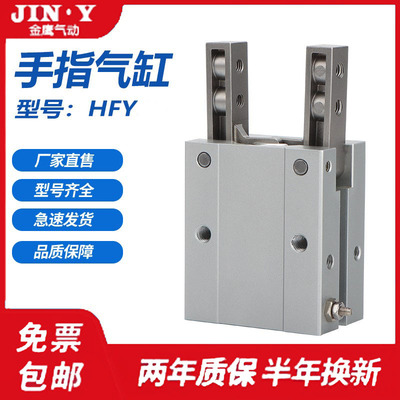 亚德客型HFY10 HFY16 HFY20 HFY25 HFY32 HFTY气缸MHC2-10-16-20D