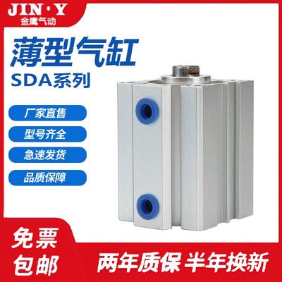 SDA25X5X10X15X20X25X30X35X40X45X50X55X65X85X75X100S薄型气缸