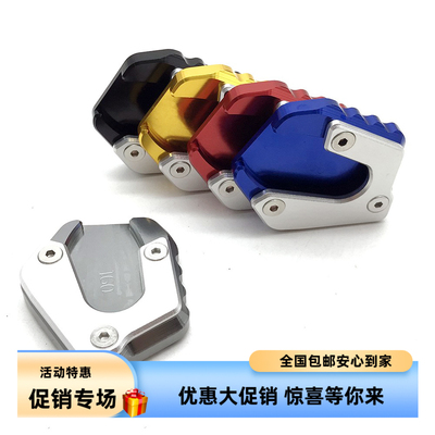 雅马哈YZF-R15加大脚垫改装