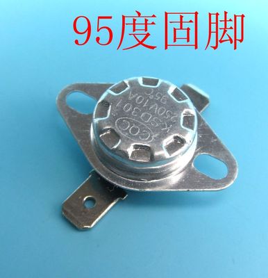 KSD301温控器95度温控开关保护器电热水壶温度开关10A250V配件