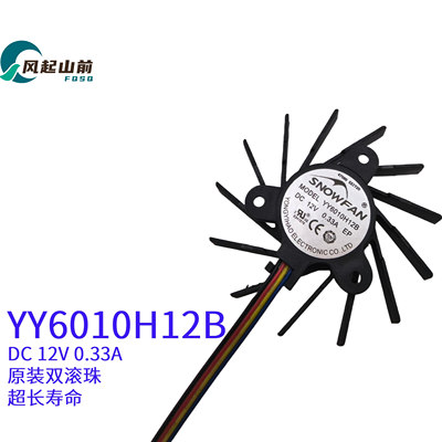 适用于OPS教学一体机散热风扇