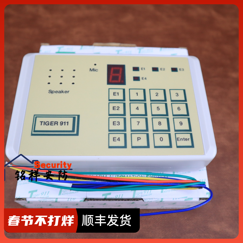 TIGER 911语音拨号器博世霍尼韦尔防盗报警主机电话线自动拨号器_虎窝淘