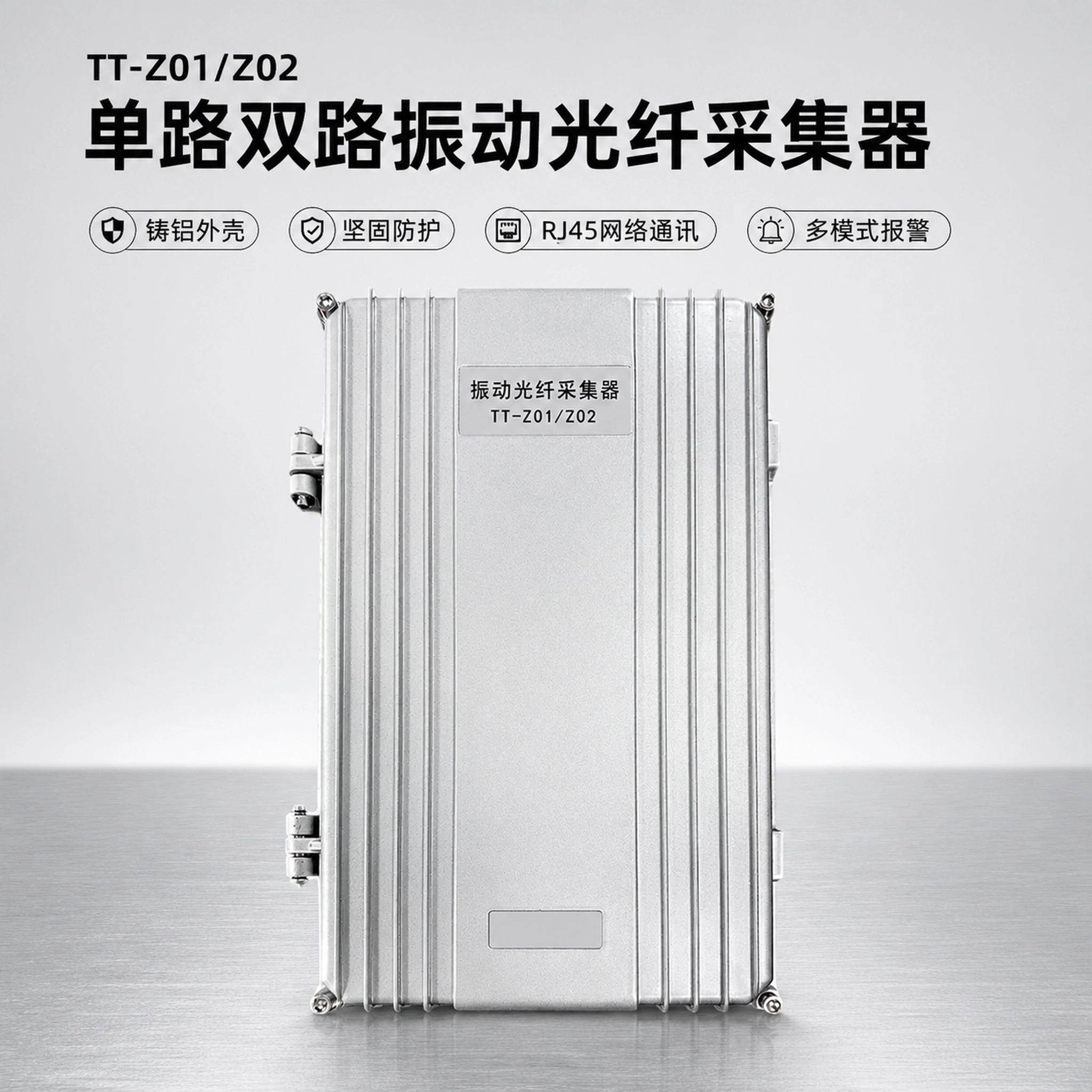 振动光纤振动光缆周界入侵报警主机系统震动光缆震动光纤探测器