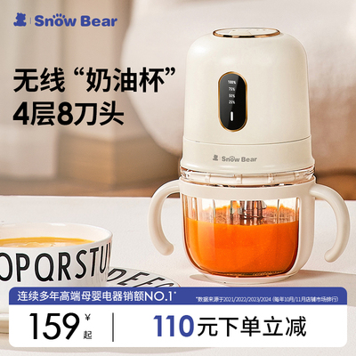 Snowbear小白熊副食品机婴儿宝宝搅拌料理机婴幼儿多功能工具烹饪