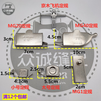 小号磁铁定规 强力磁规定位 定位器靠边靠山挡边飞机定规大号定规