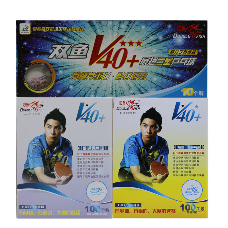 双鱼展翅40+乒乓球三星一星无星V40+新材料1星训练发球机比赛用球