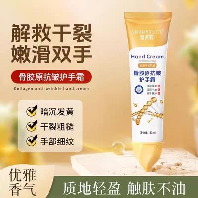 修护手霜嫩肤抗皱美白保湿补水