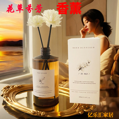 ZiMO花草芬芳酒店香熏补充液
