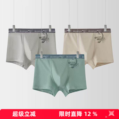 普利诗男士中腰纯棉平角抗菌内裤