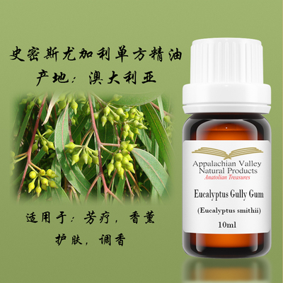 美国avat澳大利亚野生史密斯尤加利单方精油儿童呼吸道温和用油