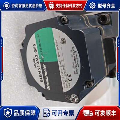 议价东方马达电机减速机配套使用套装型号BLEM512M2可维修