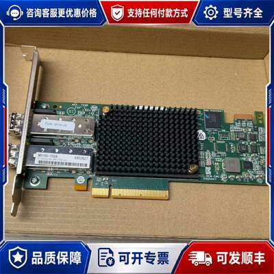 议价EMULEX LPE16002B 双口16GB FC H可维修
