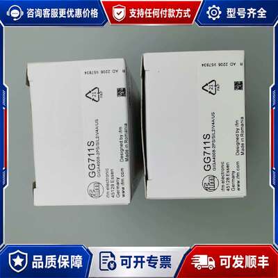 议价IFM GG712S GG711S GF711S 安全接可维修