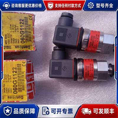议价丹佛斯压力传感器 MBS3000 060G1122可维修