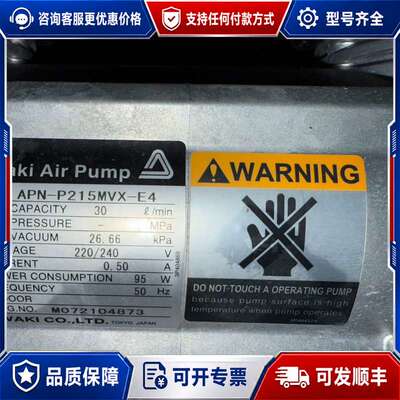 议价Iwaki APN-P215MVX-E4真空泵，，2可维修