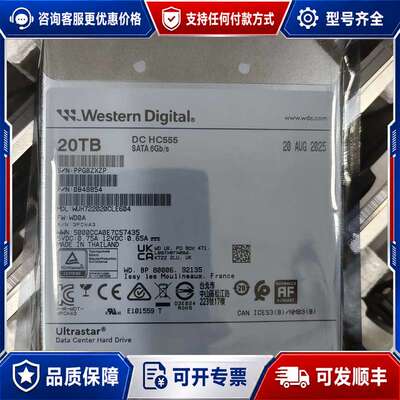 议价西数 Ultrastar DC HC555 20TB 企业级可维修