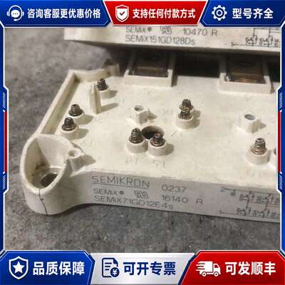 议价semix151gd128ds、semix71gd12e4s可维修