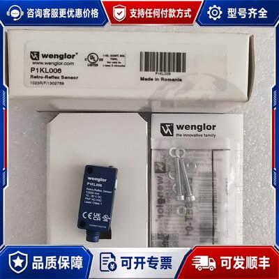 议价Wenglor威格勒P1KL006 Retro-Re可维修