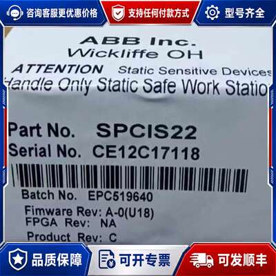 议价SPCIS22可维修