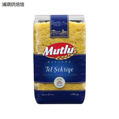 包邮3袋装土耳其杜戈牌Mu