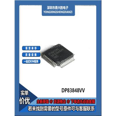 DP83848CVV/NOPB电子芯片