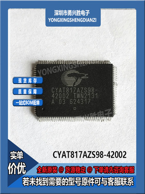 CYAT817AZS98-42002电子芯片
