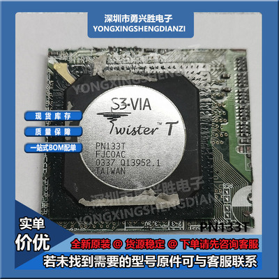 PN133T笔记本北桥芯片