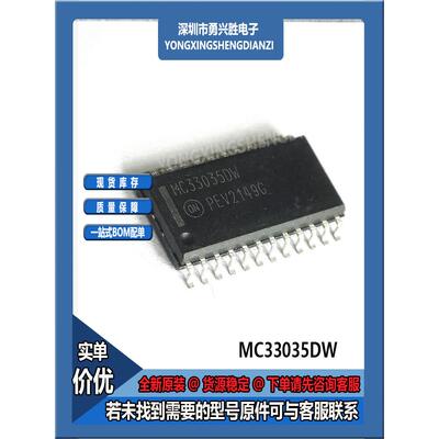 MC33035DWR2G芯片电子
