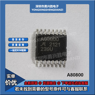 ALT80800KLPATR电子芯片