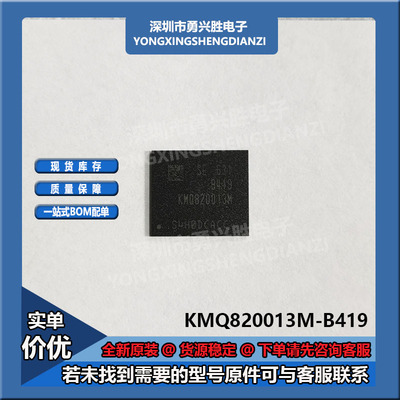 KMQ310013M-B419手机字库芯片