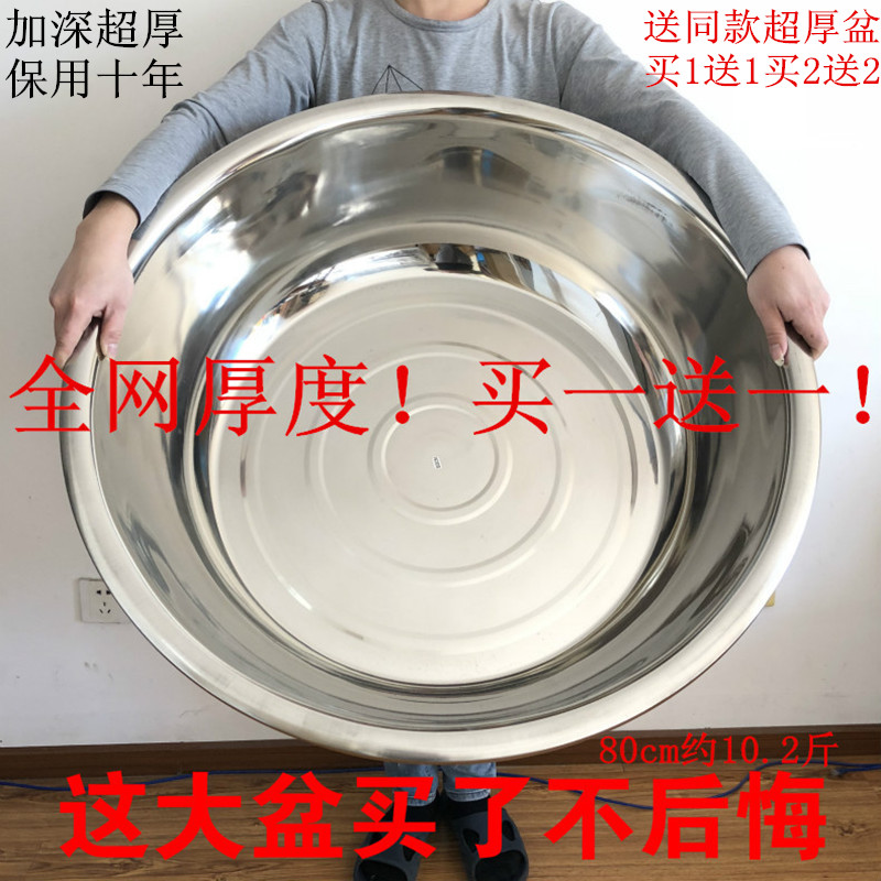 新品不锈钢盆超厚和面盆洗菜盆圆形洗脸盆特大洗澡盆洗衣盆买1送1