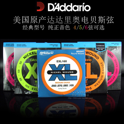 美产正品达达里奥电贝斯弦EXL160/165/170/-5/-6四五六弦贝司琴弦