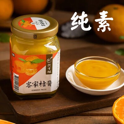 台湾阿金姐客家桔酱食用金桔汁金橘油调味酱果味酸甜醺料沾酱纯素