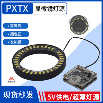 PXTX显微镜灯LED光源超波