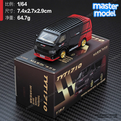 麦思迪1:64丰田海狮ADVAN阿迪王MPV合金汽车模型男生玩具收藏潮玩