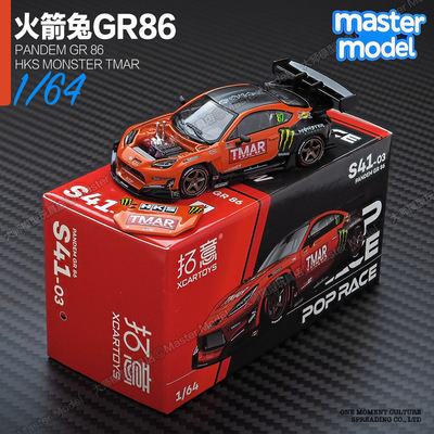 POPRACE1:64丰田G86火箭兔JDM跑车 合金仿真汽车模型摆件S41-03