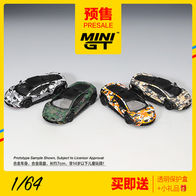 MINIGT预售1/64 兰博基尼飓风小牛4只套装汽车模型收藏MGTS0026