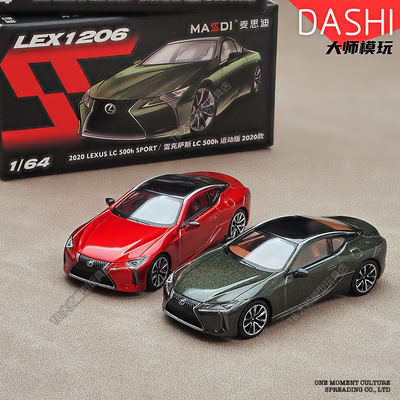 1/64雷克萨斯LC500h跑车模型